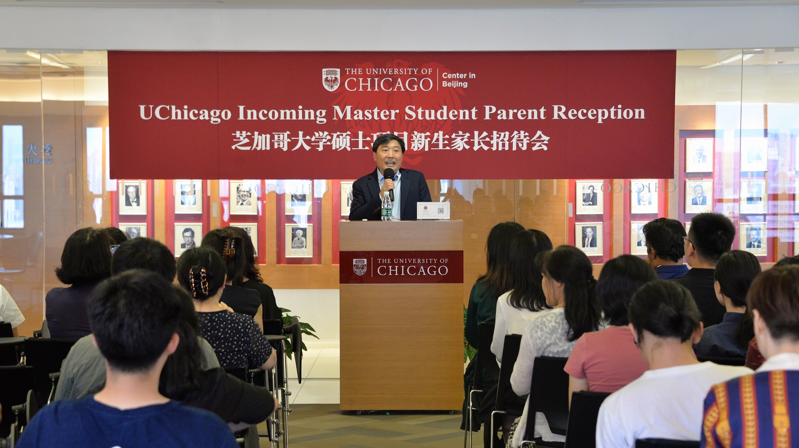 UChicago Incoming Master Student Parent Reception | Center in Beijing ...